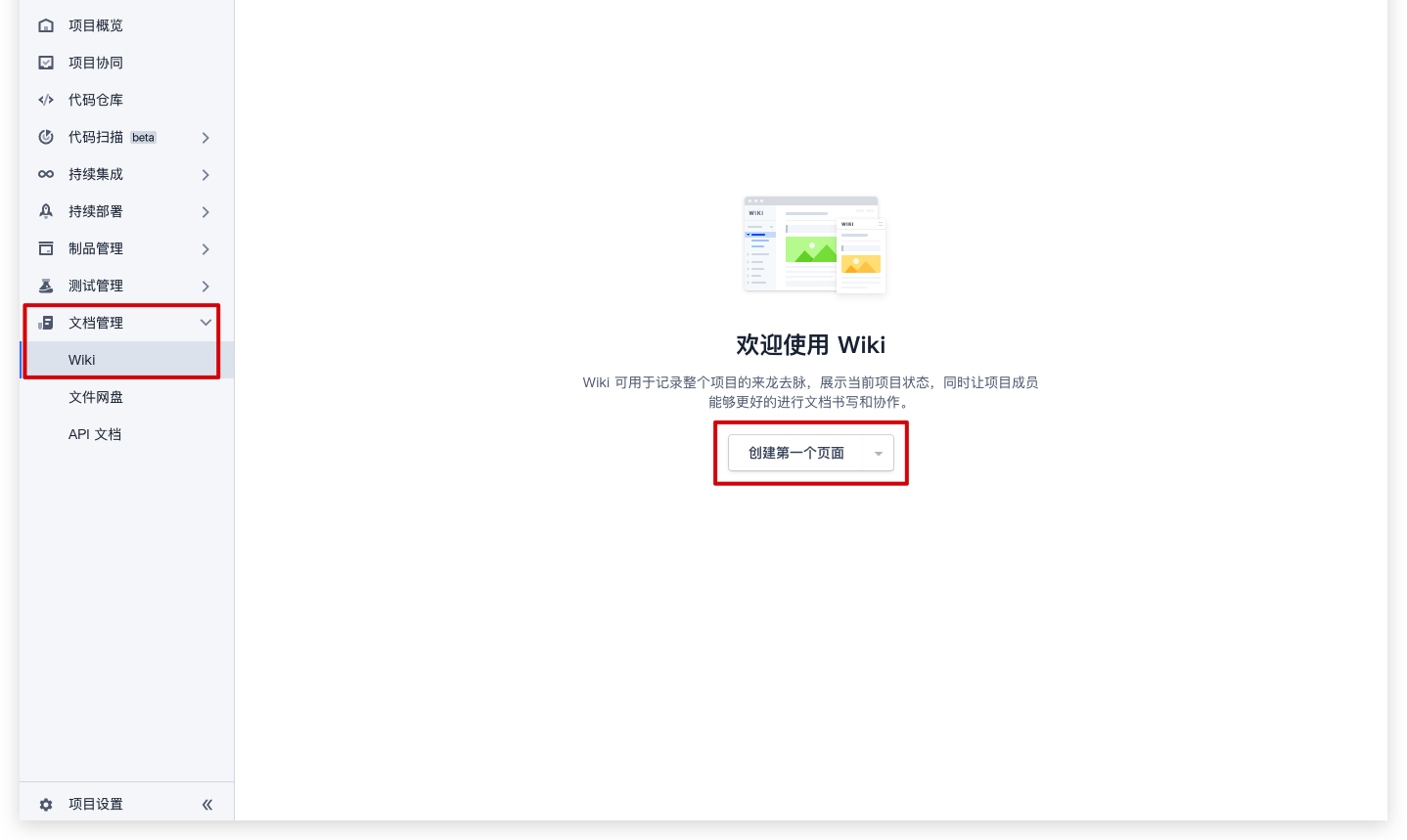使用 Wiki 什么是 Devops Devops 介绍 ｜ Coding Devops